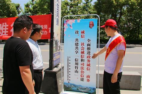 竹山县：加强诚信建设 助推文明创建 湖北文明网