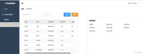 Springbootvue的学生选课管理系统。javaee项目，springboot Vue前后端分离项目。 阿里云开发者社区