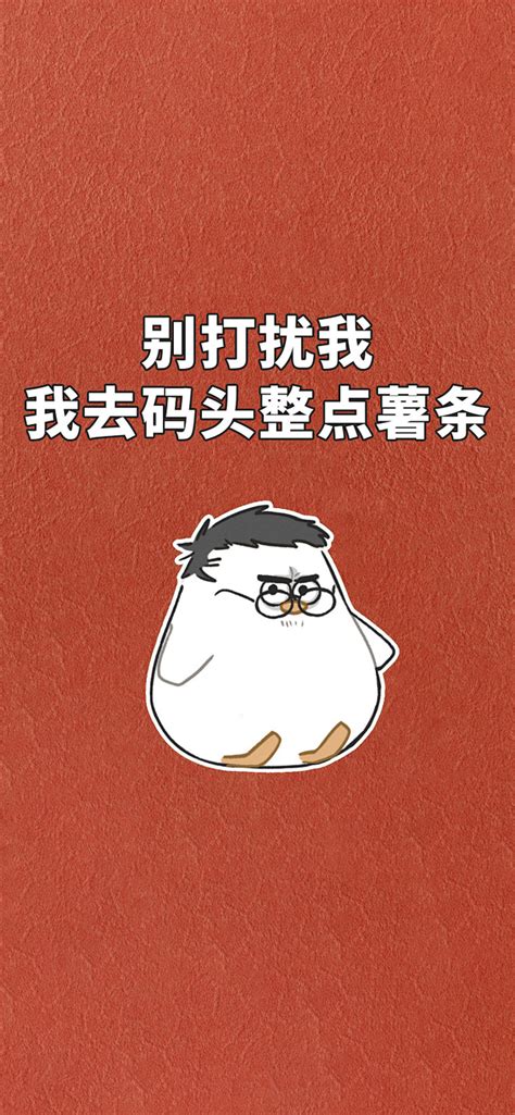 去码头整点薯条