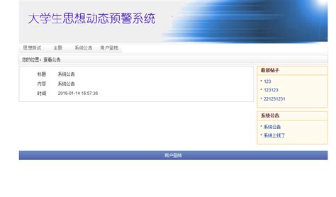 JSP大学生动态预警系统myeclipse开发mysql数据库javaB s结构jsp编程 阿里云开发者社区