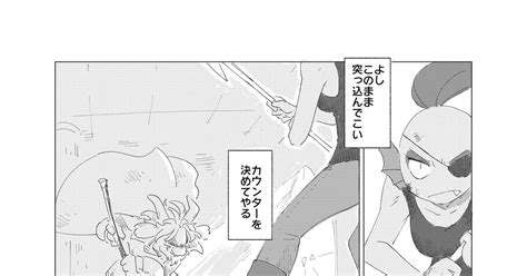 Undertale Undertaleまんが⑭ こしあんずんだのマンガ 漫画 アズゴア Pixiv