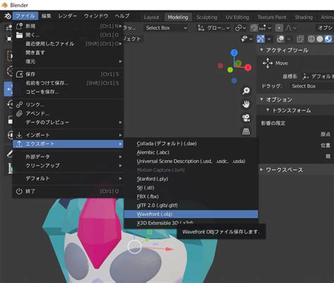 Blender2 8で作ったファイルをFusion360にインポートする方法 Prototype 0 9