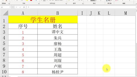 Excel表格中删除任意行数据，序号自动修改 知乎