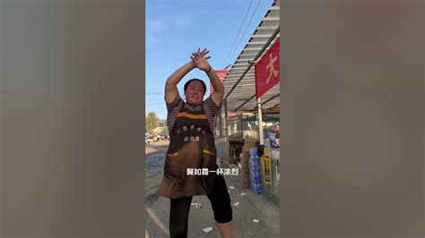 大集羊贵妃的科目三20版本，来让我们紧闭双眼，做到意念合一！科目三舞蹈 耿总带你去吃饭 大集羊贵妃 胖子都是潜力股 胖子跳舞