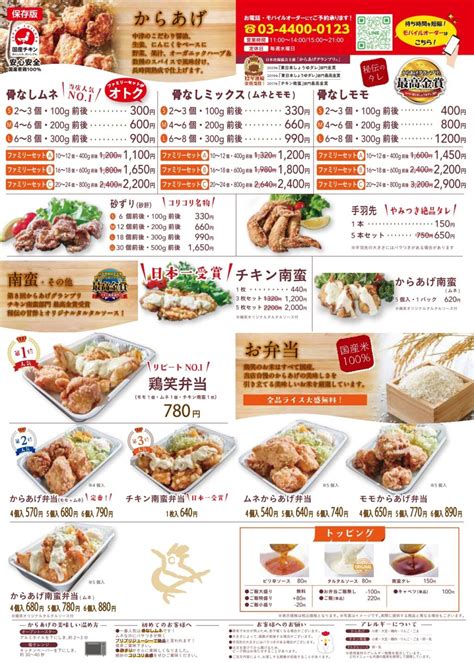 12月15日 東京都 鶏笑 板橋仲宿店オープン 鶏笑「からあげ専門」チェーン