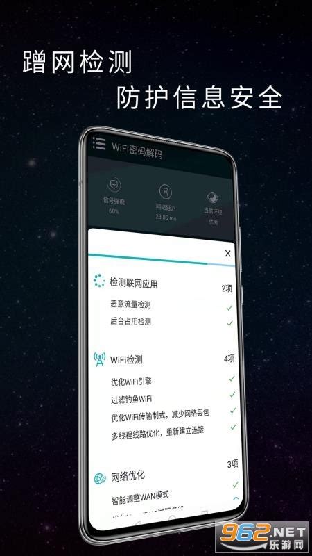 wifi密码解码正版下载 wifi密码解码手机版下载免费版 乐游网软件下载
