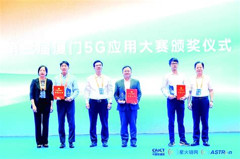 “5g工业互联网”厦门联通闪耀金砖｜冠捷科技智慧工厂获第三届厦门5g应用大赛一等奖