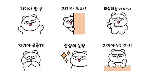 자기야 의심하는 거 아냐