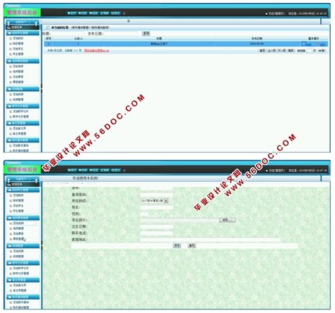 基于安卓android校园信息平台app的设计与实现 mysql 含录像 java 56设计资料网