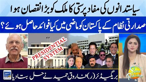 Siyasatdanoon Ki Mafad Parasti Ka Mulk Ko Bara Nuqsan Hua Suno