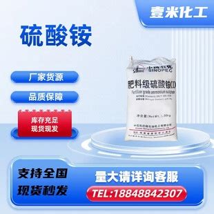 批发硫酸铵工业用硫酸铵农业级硫酸铵颗粒氮含量21 氮肥化肥原料 阿里巴巴