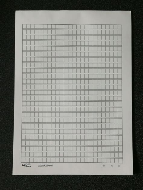 600字方格纸 600字格子纸模板 作文格子600字打印 大山谷图库