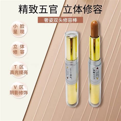 魅颜双色修容棒鼻梁鼻影高光立体脸部提亮阴影塑型虎窝淘