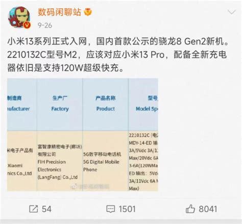 小米13终极曝光！200w闪充徕卡影像，还有骁龙强芯加持，下月就发 知乎