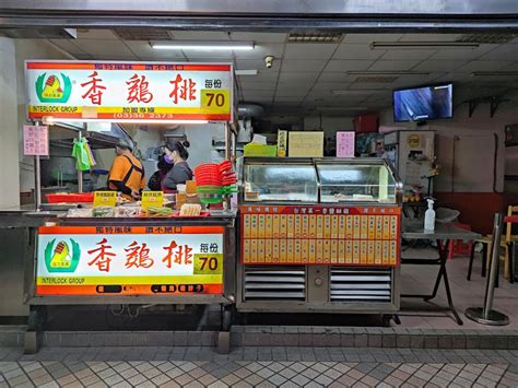 協力香雞排的菜單、評論、圖片新北市汐止區好吃、cp值超高的餐廳 愛玩記