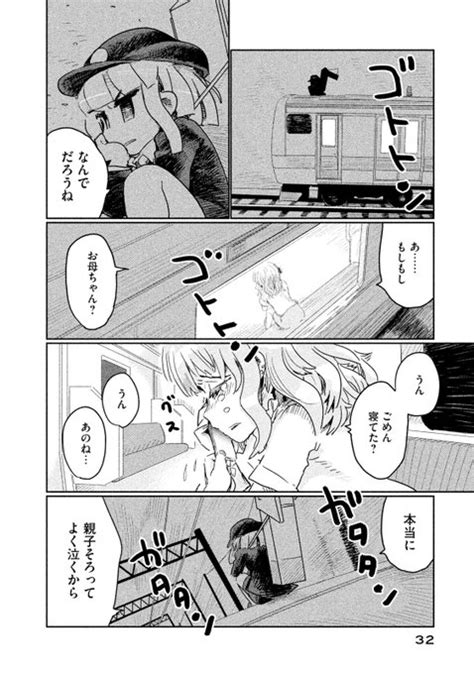 終電を擬人化した「終電ちゃん」という存在と、終電に乗る人々の日常話（8 藤本正二 マタギガンナー最終11巻6 23 月 発売予定