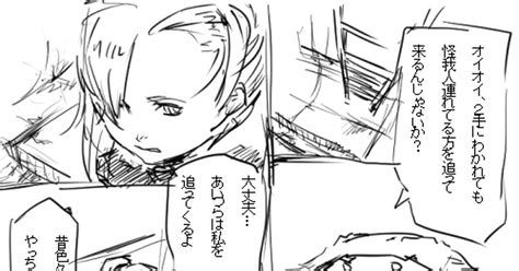 Fallout3 Miku Into Fallout3 フライのマンガ Pixiv