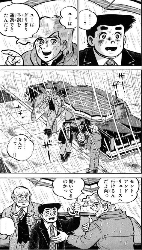 絶望が深ければ深いほど、嬉しいことが起きたときの喜びは大きいから、辛いときも希望を捨てずに頑張ろうという話。