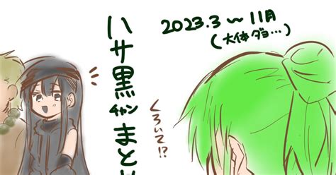 オリガミキング （擬人化オリキン②）ハサ黒まとめ 空模様のイラスト Pixiv