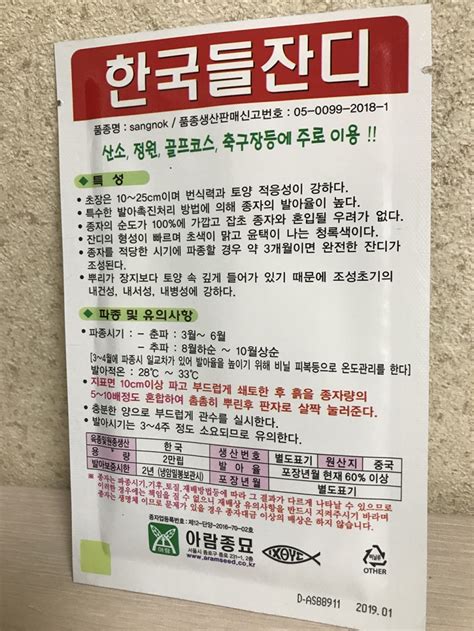 카소론 입제 잔디 발아전 제초제로 산소 잔디관리 1 네이버 블로그