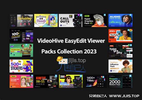 Easyedit Viewer 2023 最新17套ae｜pr预设特效文字标题模板转场包 兄弟自己人