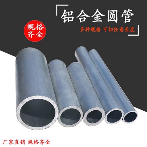 6061铝管圆管空心铝圆管铝合金型材管材大口径厚壁无缝锻造铝管虎窝淘