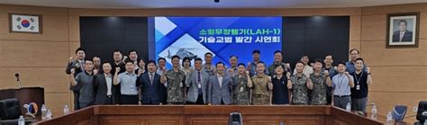 Kai 국제 규격 적용한 군 전자식 기술교범 국내 최초 발간 인더스트리뉴스