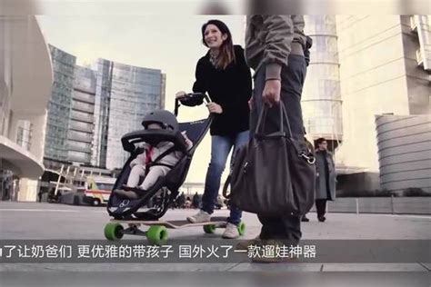 老外发明看娃神器，有了它，奶爸们开始争着带娃？神器老外