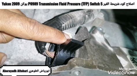 اصلاح كود شريحة القير P0989 Transmission Fluid Pressure Tfp Switch 5