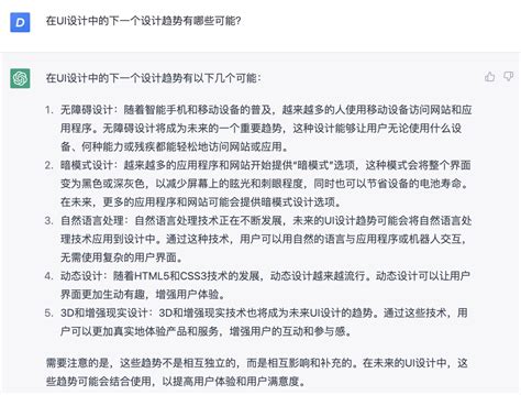 设计师如何用chatgpt提高工作效率？给你17个例子！ 优设网 学设计上优设