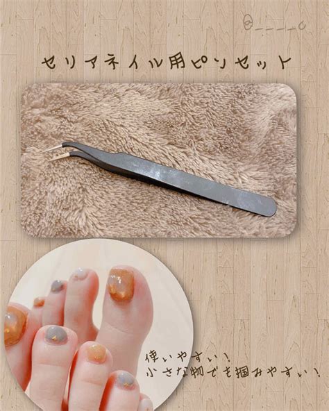 ネイル用ピンセット｜セリアの口コミ 超優秀！100均で買えるおすすめネイル用品！ ネイル用ピンセット先曲がりセリア By C H I