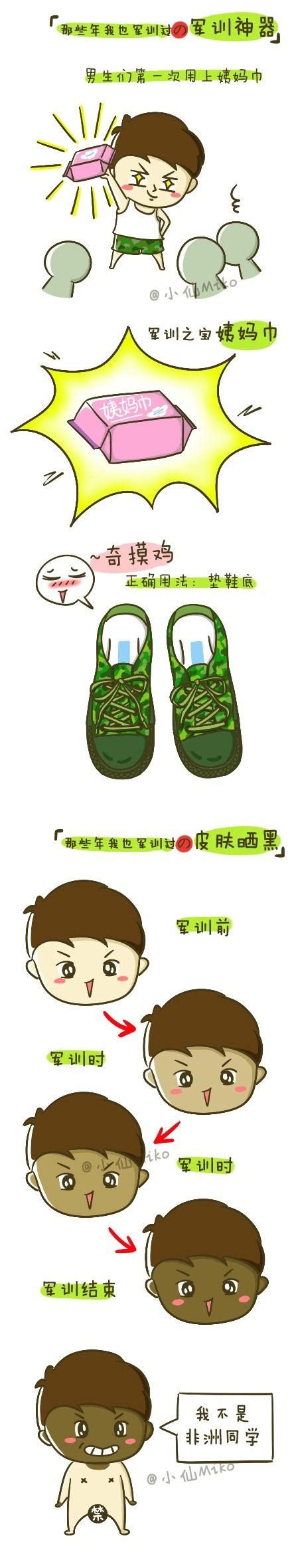 光陰的故事 那些年我們軍訓過 每日頭條