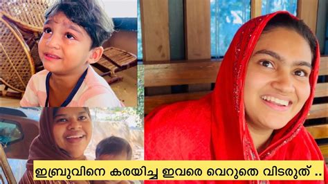 അവസാനം ഇബ്രു പൊട്ടിക്കരഞ്ഞു കുഞ്ഞോൾ കരയിച്ചു Daily Vlog