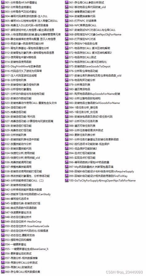 郁金香2015vip逆向培训课程完整教程及代码最新版 网盘分享逆向教程网盘分享 Csdn博客