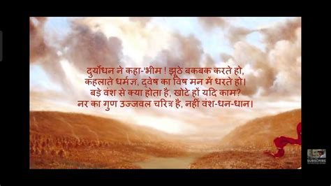 Rashmi Rathi Pratham Sarg Secend Part Ramdhari Singh Dinkar MY FEV