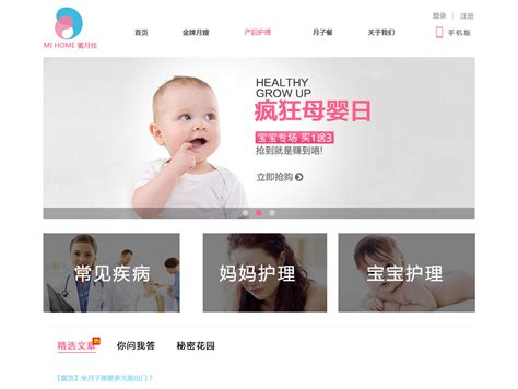 月嫂APP 心在咫尺 站酷ZCOOL