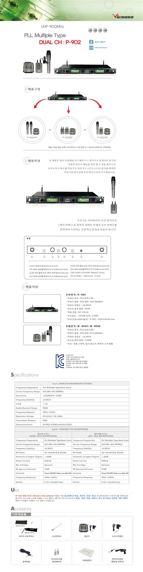 사운드타운 쇼핑센터 음향제품 무선마이크 900Mhz채널가변형 P 902 빅보스 무선마이크 2CH