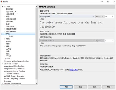 设置matlab字体大小 matlab 字体大小 csdn博客