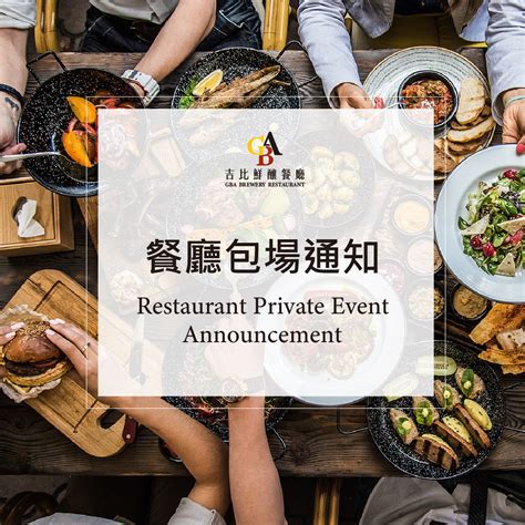 吉比鮮釀餐廳林口店 Gb鮮釀餐廳🎊歡慶德國啤酒節🎊微醺風味搶先體驗😋 930~1124，gb鮮釀餐廳推出多道具 巴伐利亞風味的限量餐點