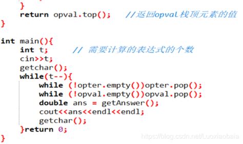 数据结构实验之堆栈、队列【图文并茂and内容丰富and代码全面】堆栈实验 Csdn博客
