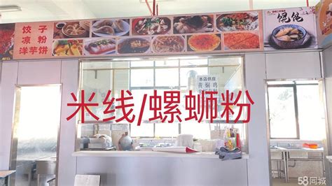 【6图】杨林大学城食堂招租，封闭式，消费力强，昆明嵩明嵩明城区商铺租售生意转让出租 昆明58同城