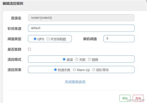 微服务保护——sentinel微服务流量控制组件 Csdn博客