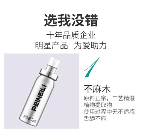 男用延时喷剂男性外用控时延迟喷雾持久不麻成人情趣用品一件代发 阿里巴巴
