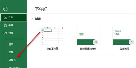 如何快速excel转word 新知