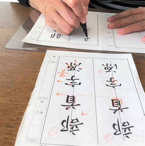 【大人ペン字教室】競書課題の添削 神戸市垂水区 ペン字・通信添削講座・書写検定・かな書道