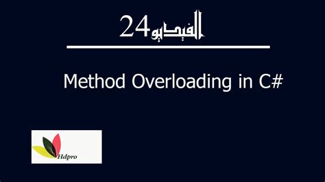 دوال Overloading سي شارب Oop C Youtube