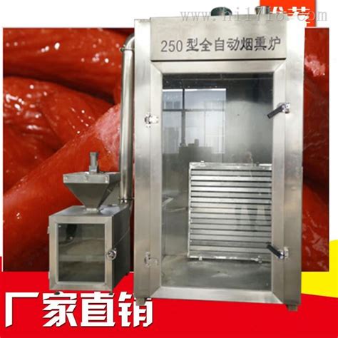 小型红肠熏蒸炉，红肠烟熏烘干一体机年终优惠，速来农业和食品专用仪器维库仪器仪表网