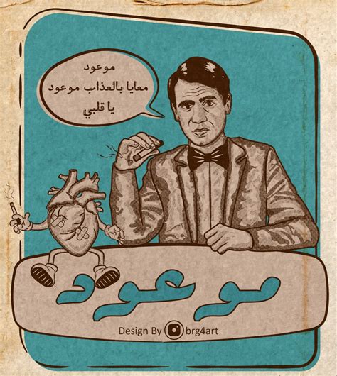 Abdel Halim Hafez Sketch Book Car Advertising Design Egyptian Poster