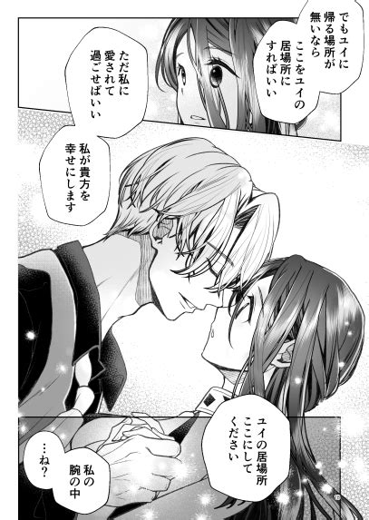 帰りたい救国の乙女と帰したくないふたりの王子 ヤシの木陰で猫とお昼寝 예고 작품 Dlsite 가루마니