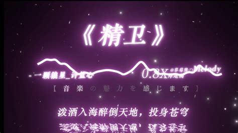 精衛 一顆狼星 許藍心這就是你們要找的那個版本 YouTube